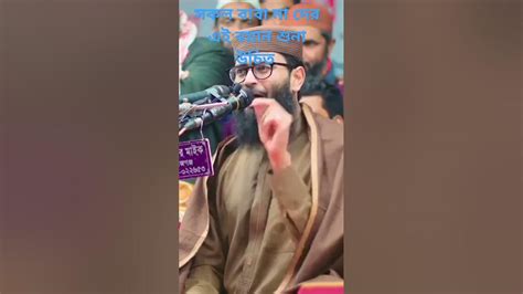 ছেলে মেয়ের ইচ্ছার বাইরে জোর করে কারো সাথেই বিয়ে দিবেন না Youtube