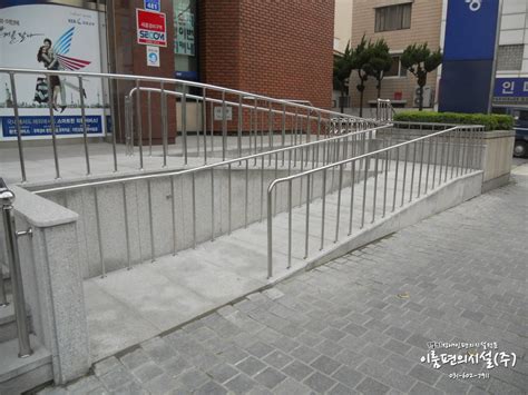 장애인경사로 장애인램프 장애인 슬로프 휠체어 경사로 시공 이룸편의시설 네이버 블로그