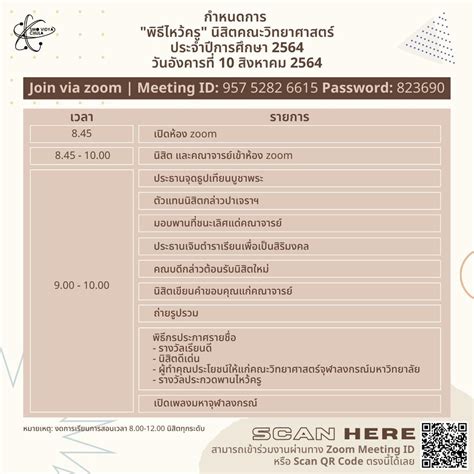 ปาเจราจริยาโหนติ คุณุตตรานุสาสกา… “🙏🏼 ร่วมกันน้อมระลึกน้อมมาลาบูชาครู วันอังคาร ที่ ๑๐ สิงหาคม