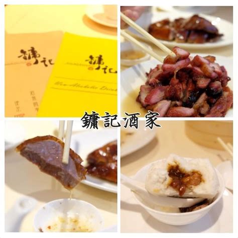 鏞記酒家 背包地圖