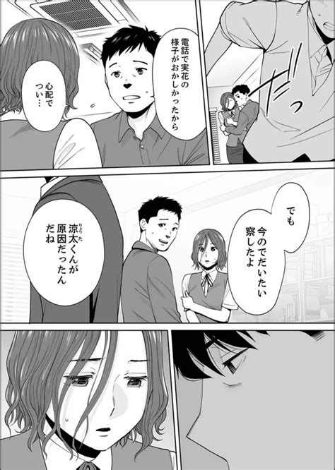 「夫の部下にイかされちゃう…」抗えず感じてしまう不倫妻 15 同人誌 エロ漫画 Momon Ga（モモンガッ ）