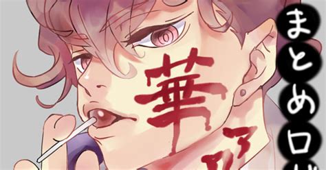 華アワセ Log 青のイラスト Pixiv