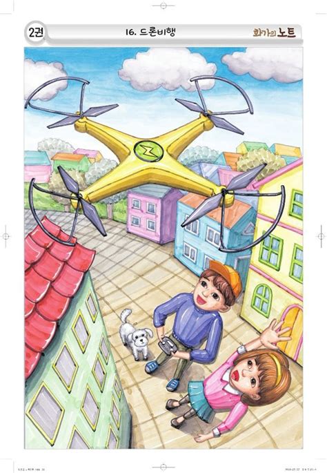 한국아동미술교육 Artes Visuales Manualidades Arte