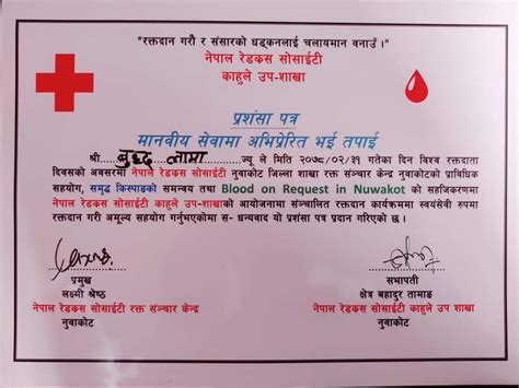 विश्व रक्तदाता दिवसको अवसरमा नुवाकोटका दुई स्थानमा रक्तदान सम्पन्न