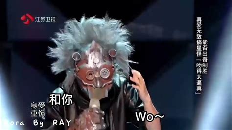張偉摘星怪 吻得太逼真蒙面歌王 Ktv Youtube