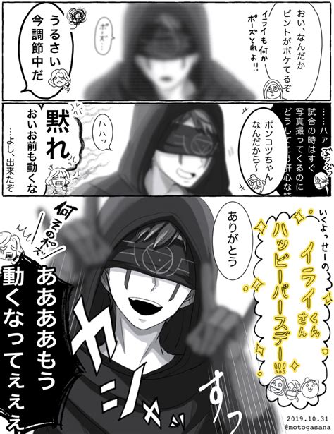 イライくんお誕生日漫画 Kuro