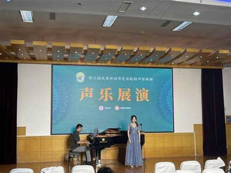 人文学院音乐教育系师生参加第八届“孔雀杯”全国声乐展演 人文学院 厦门华厦学院