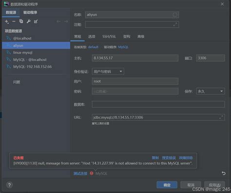 Linux 软件的安装与部署、web应用部署到阿里云linux中web站点目录放哪里 阿里云 Csdn博客