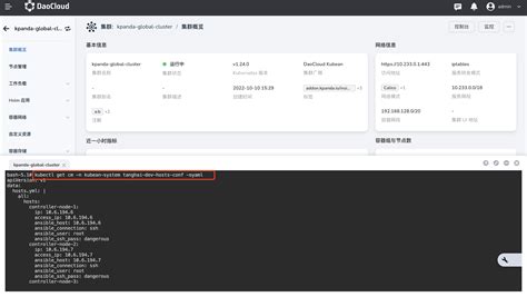 Daocloud Enterprise