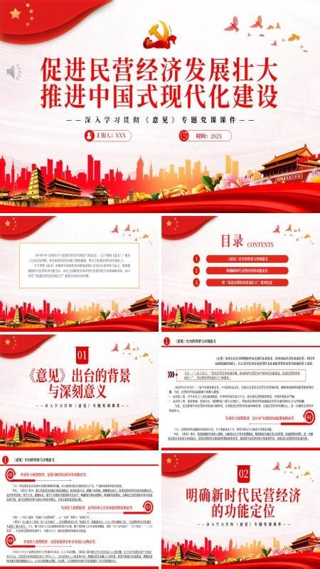 数字经济推动经济发展ppt 麦克ppt网