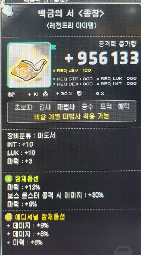 메린이 질문 메이플스토리 에펨코리아