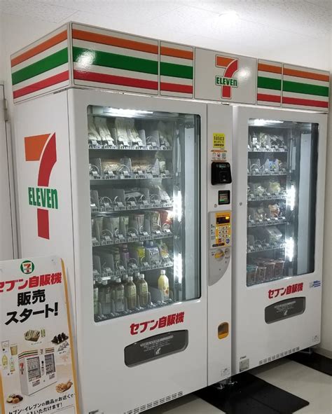 セブン自販機 オヤジの独り言