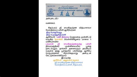 திரு S ராஜவேலு திரு V முத்துக்குமரன் பணி நிறைவு பாராட்டு விழா Youtube