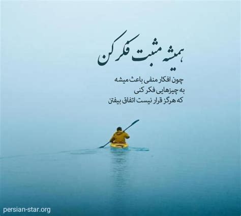 25 جملات کوتاه و ناب انگیزشی باحال و الهام بخش