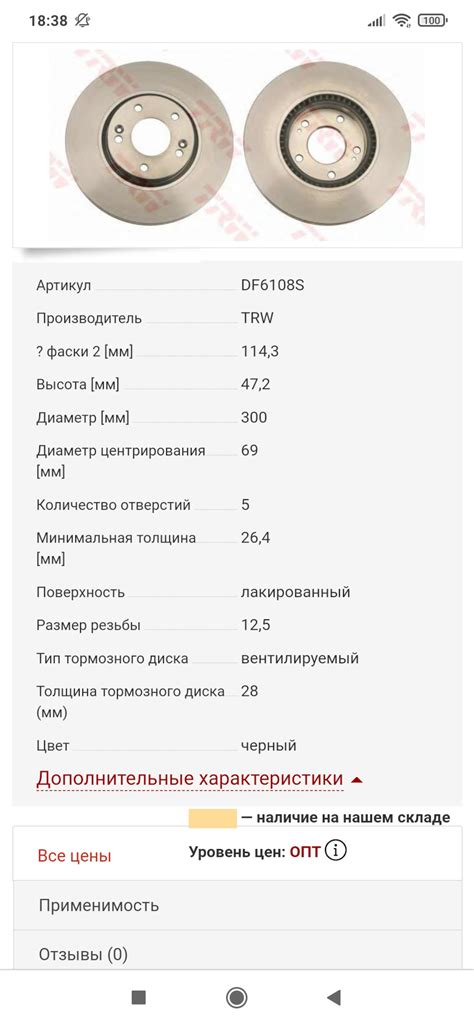 Вопрос по передним дискам — KIA Ceed SW (2G), 1,6 л, 2017 года ...