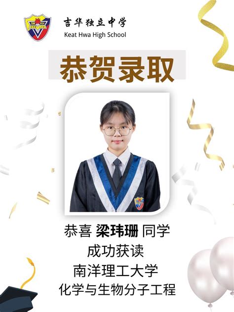 吉华独立中学 吉华独立中学 Added A New Photo