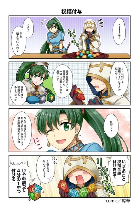 【feh】公式漫画まとめ【英雄たちの日常】【ファイアーエムブレムヒーローズ】 アルテマ