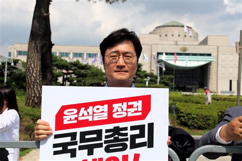 장철민 의원실 윤석열 정권