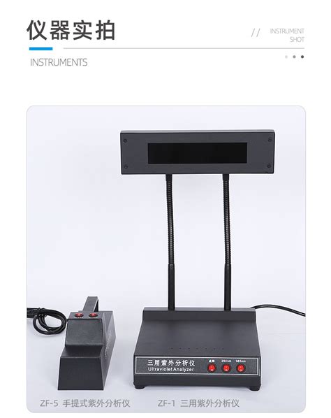 力辰科技】 Zf 1 三用紫外分析仪 紫外线分析灯 台式紫外分析仪 阿里巴巴
