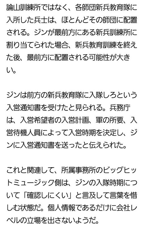 ジンくん来月初めに軍隊行く…？ Bts 防弾少年団 ️特にジン ️グクが大好きなブログ