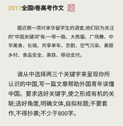 全國卷高考滿分作文：大美中國 每日頭條