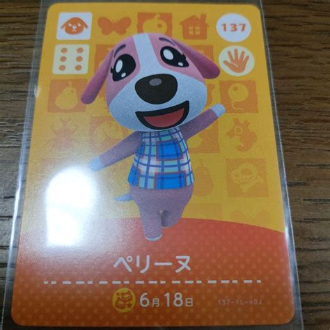 あつまれどうぶつの森 Amiiboカード ペリーヌ メルカリ
