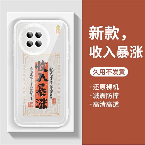 潮殼 適用於 Vivox100 Vivo X100 Pro 手機殼 防摔 保護套 透明 發財 新款 男 女 全包 鏡頭 蝦皮購物