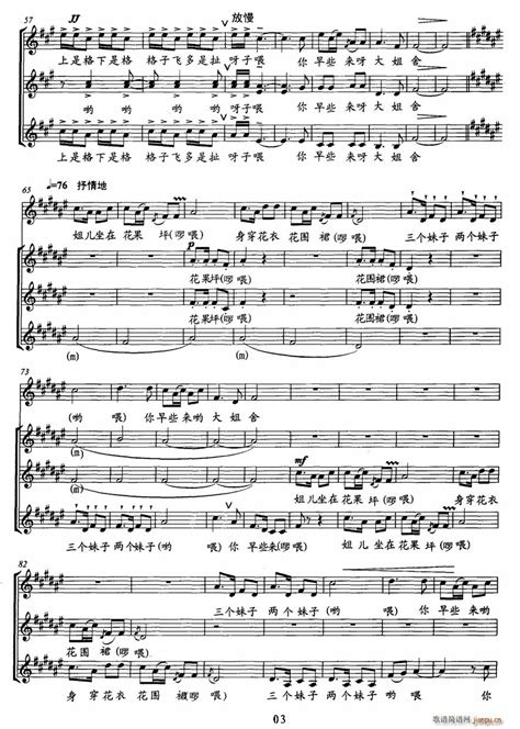 花大姐变奏曲（童声无伴奏合唱、 ） 歌谱简谱网