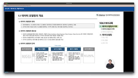 [sqld] sql개발자 보수교육 후기 유효 기간 교육 이수 방법