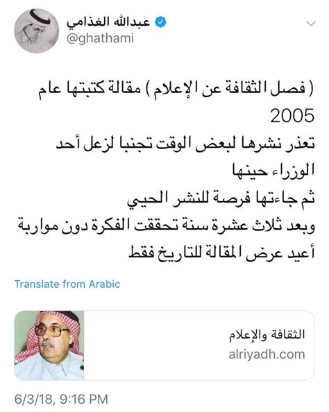 سهم بن كنانة On Twitter قال سهمبنكنانة ولم يعد يتحدث عن العصفور