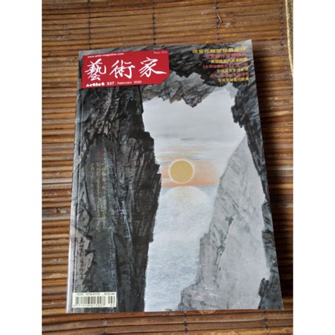藝術家雜誌 537 期 秀才書屋 Iopen Mall