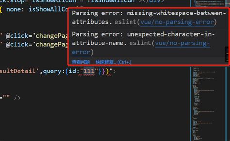 Vue3报错：vuecompilererror Attribute Name Cannot Contain U0022 “ U