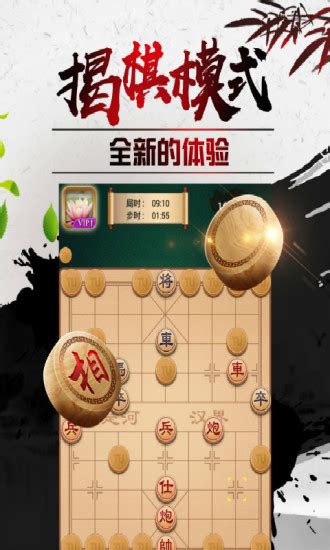 途游中国象棋破解版下载 途游中国象棋内购破解版下载v4 56 安卓版 单机100网