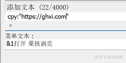 快捷粘贴文本工具QuickTextPaste软件体验 知乎