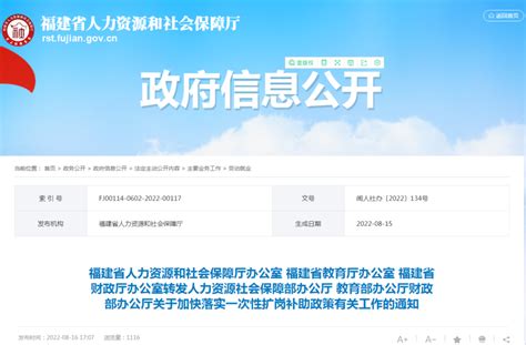 福建发放这项补助！持续到年底！海沧频道厦门网厦门第一门户网站