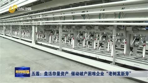 山东新闻联播山东卫视山东网络台齐鲁网