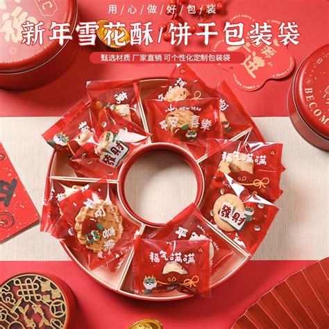【現貨】【新年餅乾袋】2024新年 雪花酥包裝袋 龍年 紅色 創意 透明 糖果機封袋 烘焙曲奇餅乾袋 蝦皮購物