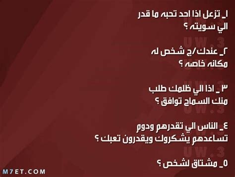 900 اسئلة صراحة 2025 قوية ومحرجة ستجعلك تتلمس الشخصية