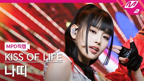 Mpd직캠 키스오브라이프 나띠 직캠 4k Bad News Kiss Of Life Natty Fancam