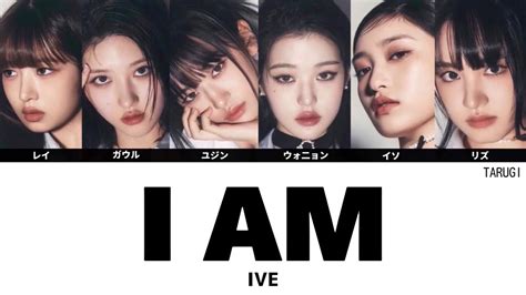I Am Ive아이브【日本語訳カナルビ歌詞パート分け】 Youtube