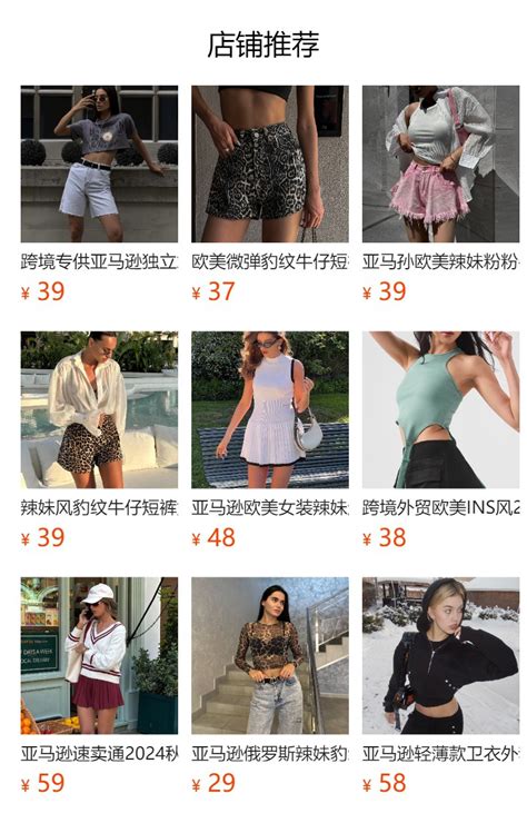 2025欧美跨境电商夏季新款女装辣妹豹纹吊带短裤套装时尚欧美ins 阿里巴巴
