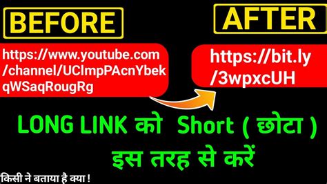 Youtube Link कैसे Short करें Link Shortener Url Shortener Youtube