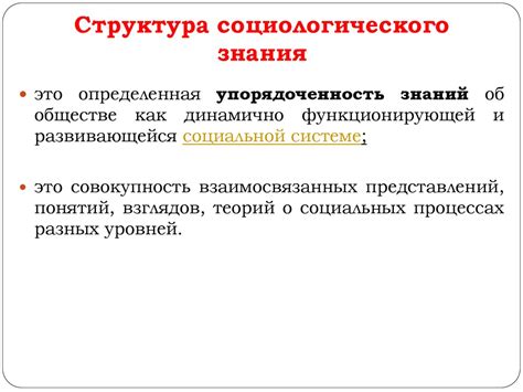 Методы социологических исследований - презентация онлайн