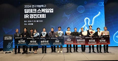 연구개발특구 지역대표 ‘딥테크 유니콘 키운다