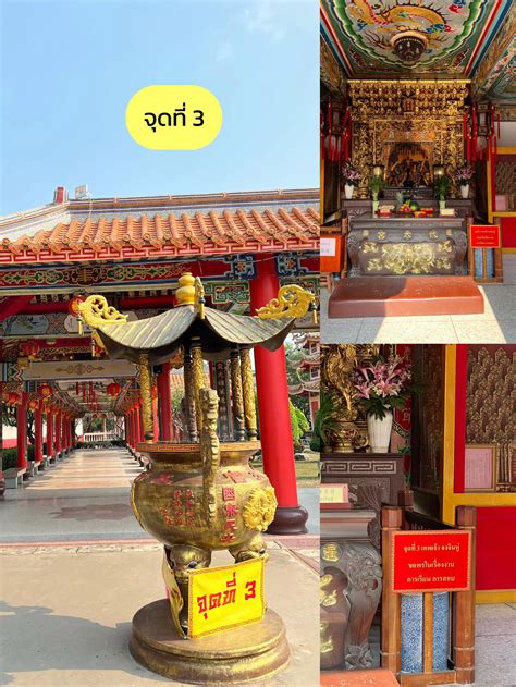 📌ปักหมุดสถานที่แก้ชง ‘เสียนหลอไต้เทียนกง สายมูห้ามพลาด🙏🏻 แกลเลอรี