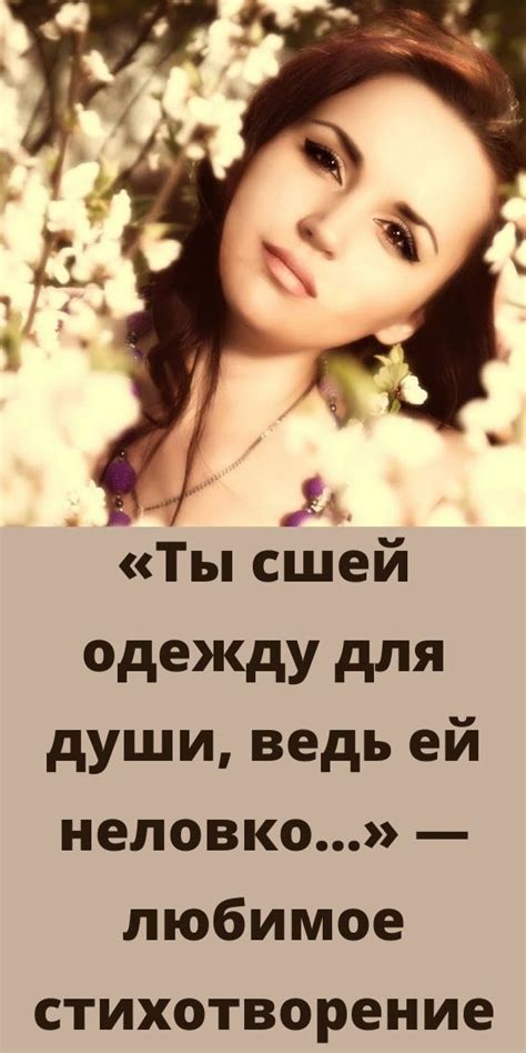 разное Разное Стихотворение Душ