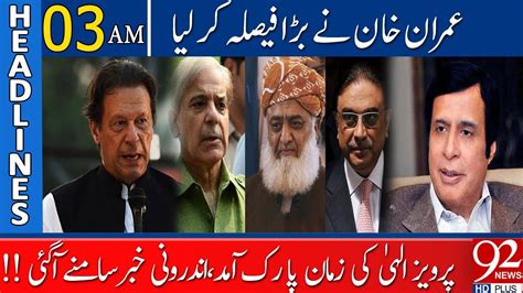Imran Khan And Pervaiz Elahi Meeting Headlines 0300 Am 31