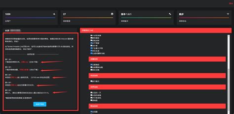苏联使用教程 GTA5菜单官网