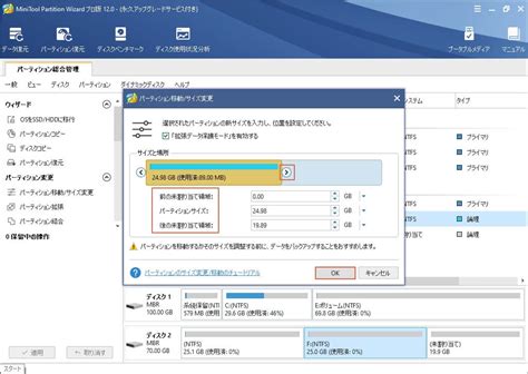 VirtualBox結果コードE Invalidarg x の対処法 MiniTool Partition Wizard