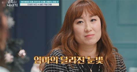 금쪽같은 내새끼 금쪽이 과보호하던 엄마의 180도 달라진 훈육 [tv스포]